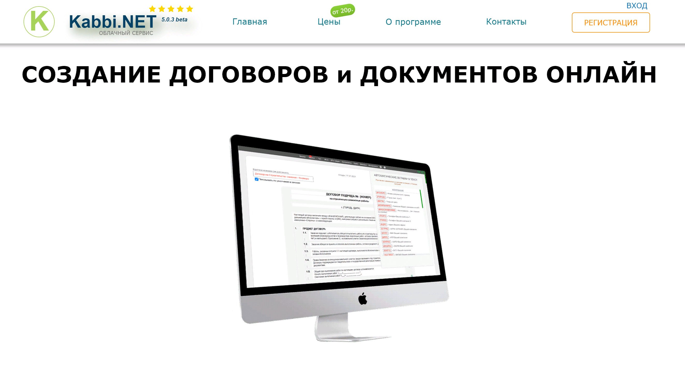 СОЗДАНИЕ ДОГОВОРОВ и ДОКУМЕНТОВ